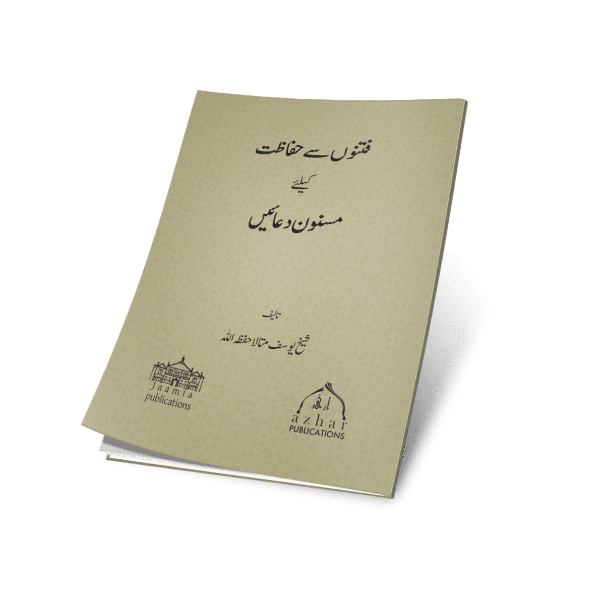 Safeguard Your Health: 'Fitno Se Hifazat Ke Liye Masnoon Duaen' Book ...